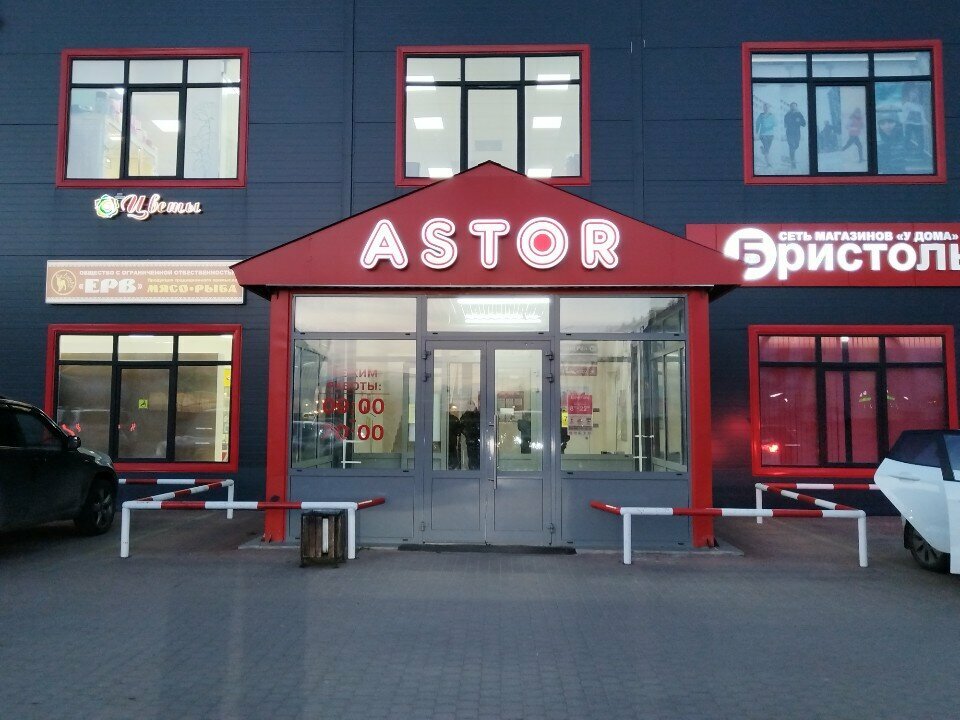 Giyim mağazası Ворожея, Naryan‑Mar, foto