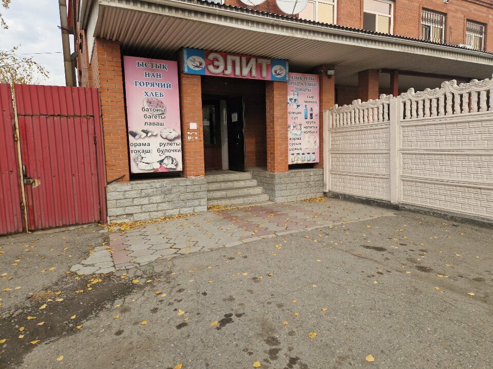 Market Elite, Öskemen (Ust‑Kamenogorsk), foto