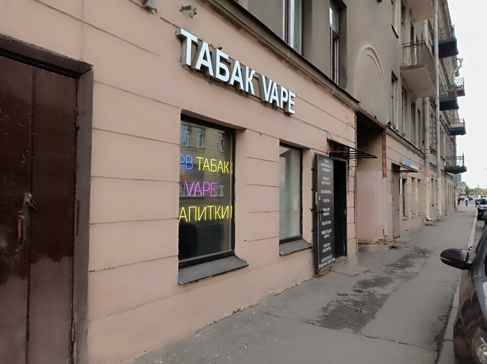 Tütün, sigara mağazaları Табак, Saint‑Petersburg, foto