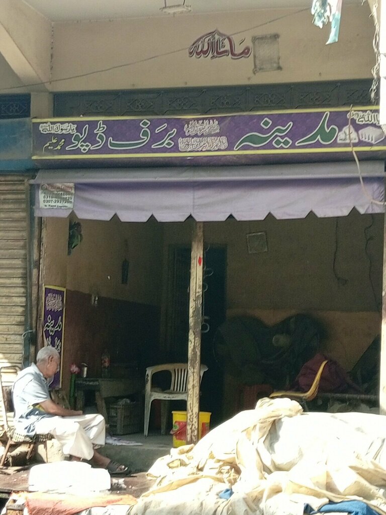 Yiyecek buzu Madina, Karaçi, foto