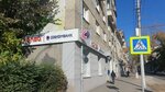 Sovkombank (ulitsa imeni N.G. Chernyshevskogo No:197), atm'ler  Saratov'dan