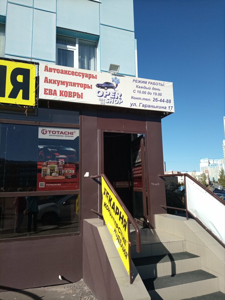 Oto aksesuarları Operginshop56, Orenburg, foto