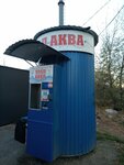 Урал Аква (Salmyshskaya street No:56), su satışı  Orenburg'dan