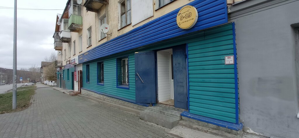 Otomobil yedek parçaları Inomarka+, Gubaha, foto
