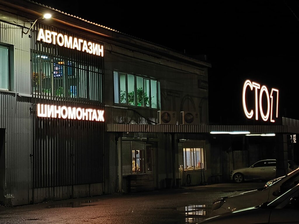 Otomobil servisi Sto-1, Revda, foto
