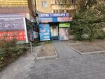 Moneyman (Qabanbay Batır street No:48), mikrofinans  Semey'den