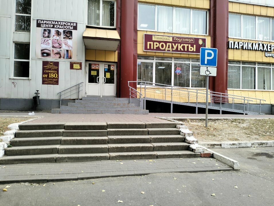 Ev eşyası mağazaları Товары для дома, Riazan, foto
