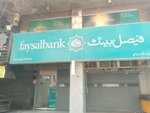 Faysal Bank (Jamaluddin Afghani Road No:106), atm'ler  Karaçi'den