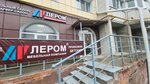 Лером (Krasnoarmeyskaya Street No:98Б), mobilya mağazaları  Yoshkar‑Ola'dan