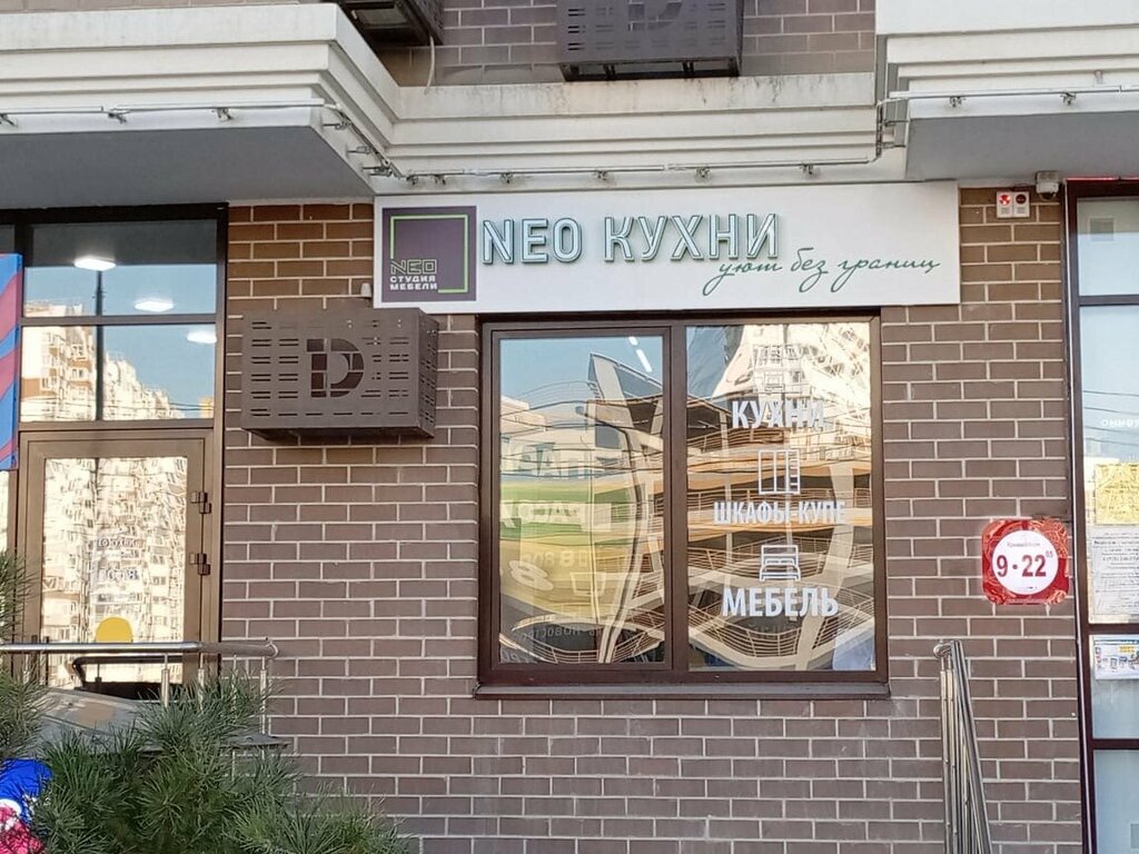 Özel mobilya yapımı Neo, Novorossiysk, foto
