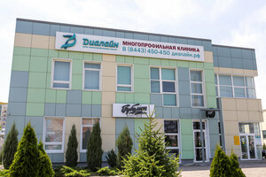 Medsi-Dialine (ulitsa imeni Generala Karbysheva No:162, Volzhsky), tıp merkezleri ve klinikler  Voljski'den