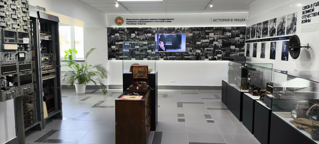 Müzeler ve sanat galerileri İletişim Tarihi Müzesi, Kazan, foto