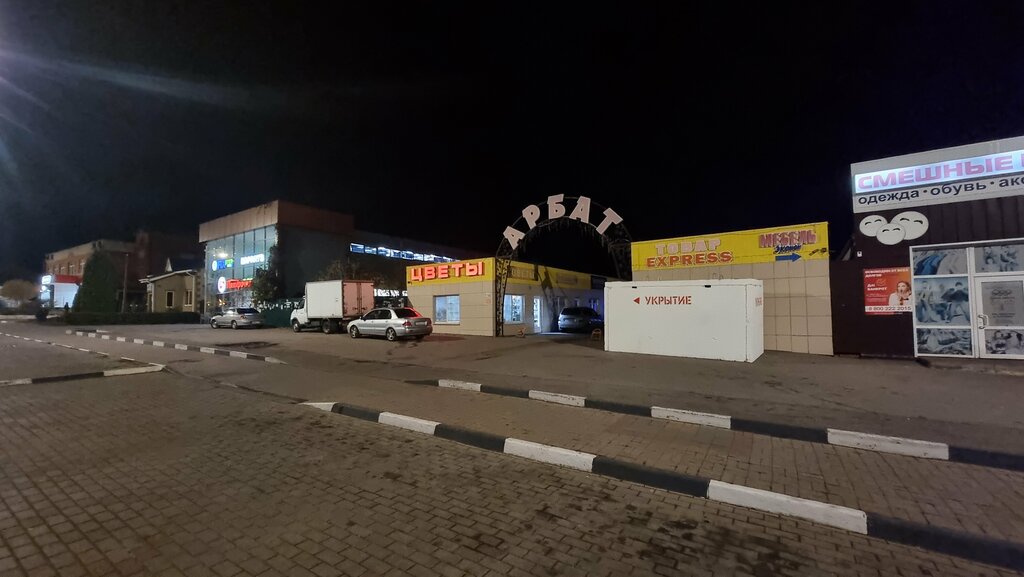 Çiçekçiler Оксана, Belgorodskaya oblastı, foto