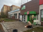 5Post (ulitsa Truda No:9), parsel otomatı  Magnitogorsk'tan