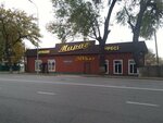 Mıras (Nursultan Nazarbaev dańǵyly No:23), market  Taldıkorgan'dan