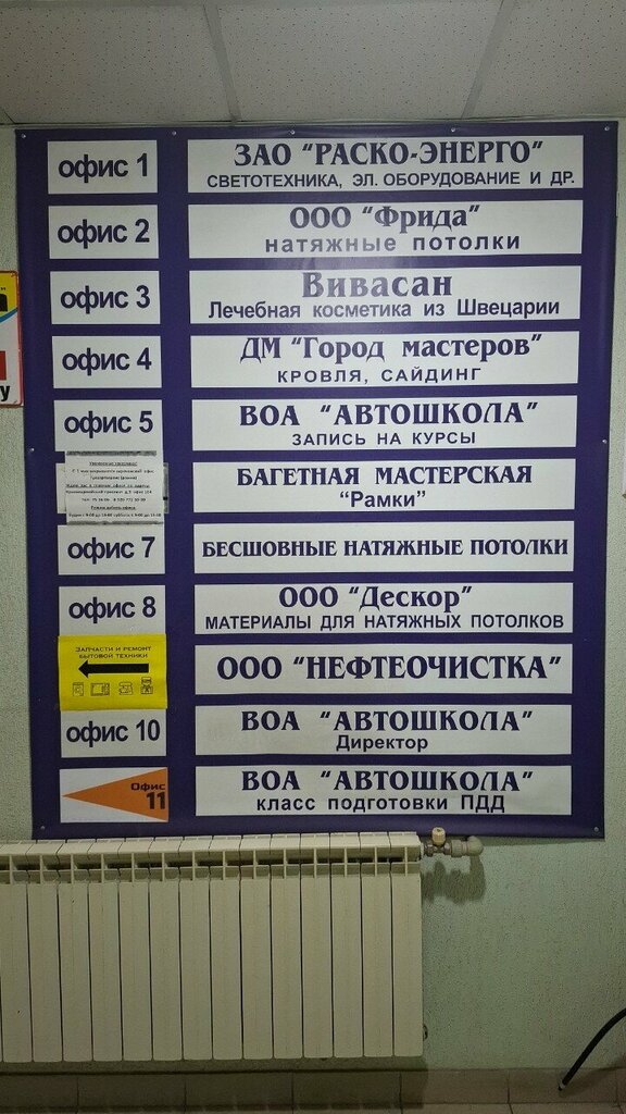 Emlak ofisi Pro недвижимость, Tula, foto
