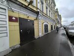 Отдел лицензионно-разрешительной работы по городу Нижний Новгород (Nizhne-Volzhskaya Embankment No:13), devlet kurumları ve bakanlıklar  Nijni Novgorod'dan