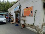 Əsma (Bakı, Narimanov district, Kesle), kıyafet tamiri  Bakü'den