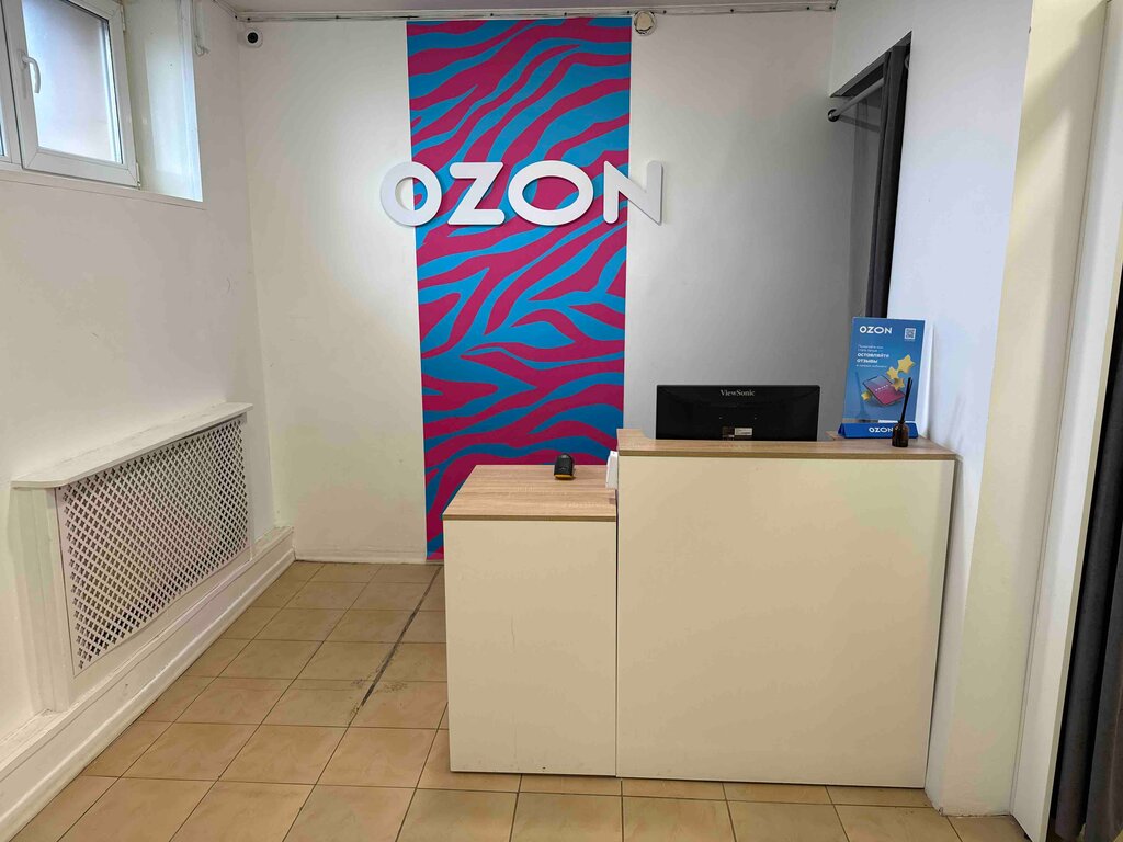 Teslimat noktası Ozon, Dmitrov, foto