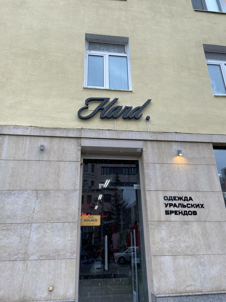 Çorap ve külotlu çorap mağazaları Super Socks, Yekaterinburg, foto