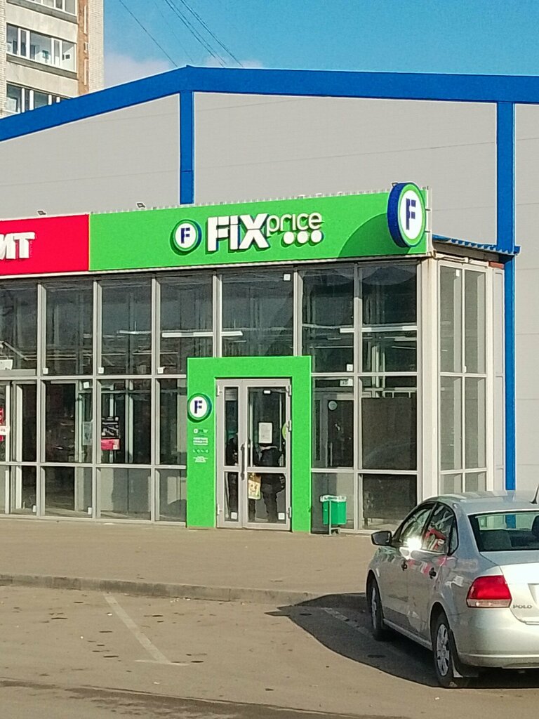 Ev eşyası mağazaları Fix Price, Kurgan, foto