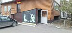 Pro Plan (Koshukov Street No:3), petshop  Petropavl'dan (Petropavlovsk'tan)