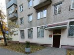 Центр дневного пребывания для пожилых людей и инвалидов (Pisatelya Marshaka street No:2), sosyal yardım kuruluşları  Voronej'den