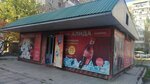 Alida (Dyuishonkul Shopokov Street No:31/2), market  Bişkek'ten
