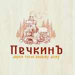 ПечкинЪ (Moscow Region, Chekhov City District, Chepelyovo Village), yakıt firmaları  Moskova ve Moskovskaya oblastından
