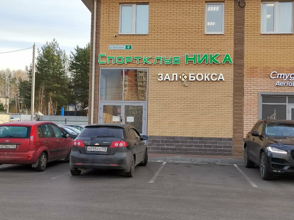 Spor kulüpleri Nika, Vsevolgsk, foto