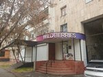 Кофейный автомат (Nursultan Nazarbayev Avenue No:203), kahve otomatı  Oral'dan (Uralsk'tan)