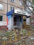 Малевич (Fridrikha Engelsa Avenue No:8), kuaförler  Engels'ten