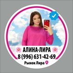 Alina Lira (Stavropol Territory, gorodskoy okrug Pyatigorsk, Georgiyevskoye shosse), toptan giyim  Stavropolski krayından