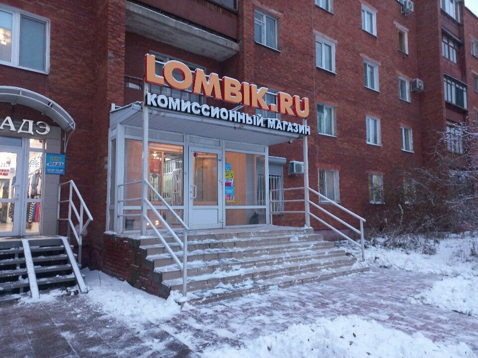 i̇kinci el eşya alımı Lombik.ru, Omsk, foto