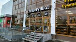 Пивнушка (Ovchinnikova Street No:3), bira dükkanı  Çeliabinsk'ten