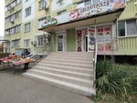 Адыгейское Фирменное (Academician Lukyanenko Street No:8), bira dükkanı  Krasnodar'dan