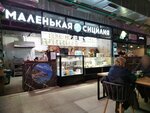 Маленькая Сицилия (Tishinskaya Square No:1с1), kafe  Moskova'dan