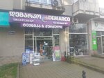 Demargo (Ilia Chavchavadze Street No:77), hediyelik eşya mağazaları  Batum'dan