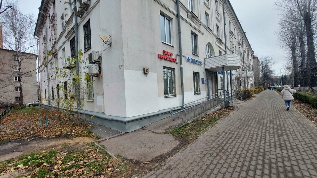 Müzik okulları ve konservatuarlar Практика струн, Koroliov, foto