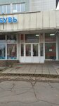 Эконом одежда и обувь (Professionalnaya Street No:3), giyim mağazası  Dmitrov'dan