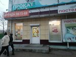Магазин по продаже семян (Sergeya Lazo Street No:3Д), tohum satan yerler  Tomsk'tan