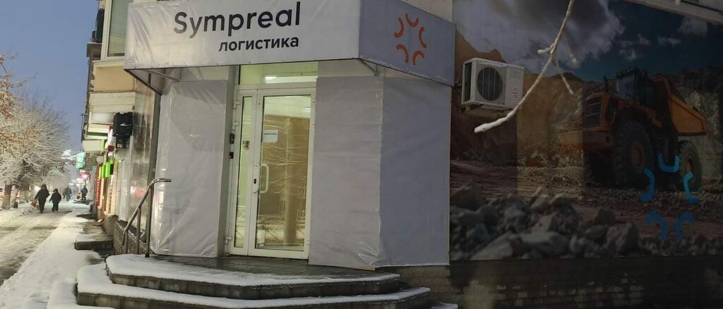Lojistik firmaları Симпреал Логистика, Orsk, foto