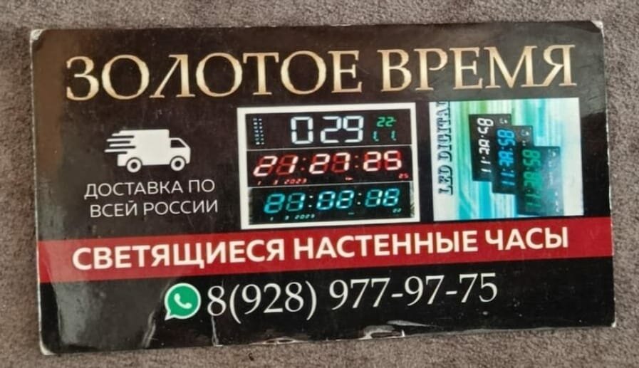 Saatçiler Gold time, Khasavyurt, foto