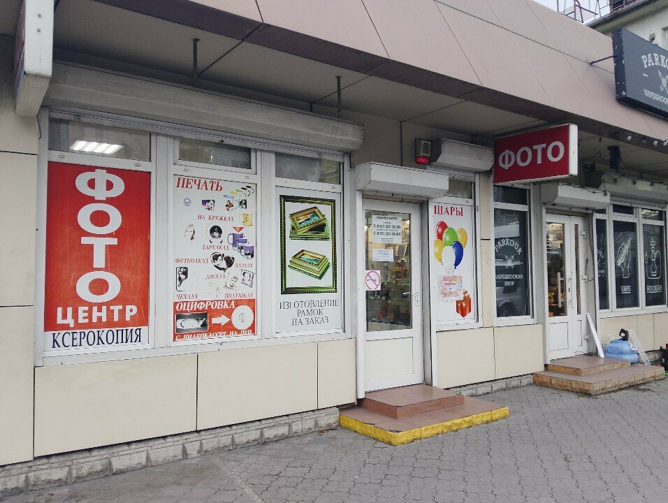 Fotoğraf hizmetleri Fototsentr, Novorossiysk, foto
