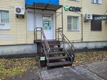 CDEK (21-ya Amurskaya ulitsa No:12), teslimat noktası  Omsk'tan