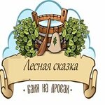 Lesnaya skazka (No:64, Ivanteyevka, SNT Lesnoye), hamamlar  İvanteyevka'dan