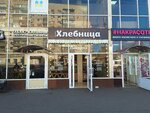 Hlebnitca (Sormovskaya Street No:12/7), ekmek fırını  Krasnodar'dan