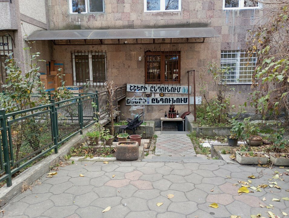 Geri dönüşüm maddeleri Շշերի ընդունում, Erivan, foto