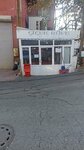 Çiçek Büfe (İstanbul, Başakşehir, İkitelli OSB Mah., Pik Dökümcüler Sanayi Sitesi Sok., 2), fast food  İstanbul'dan
