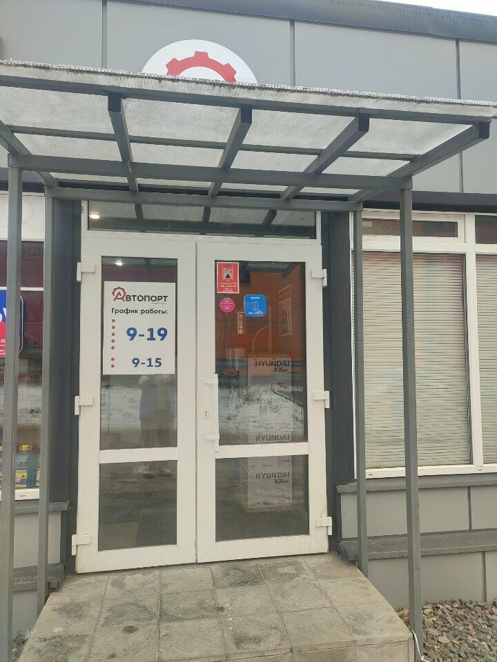Otomobil yedek parçaları Автопорт, Magnitogorsk, foto